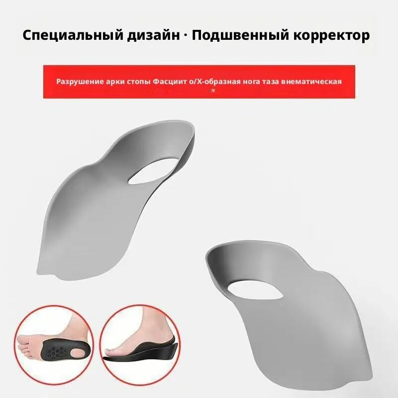 Shoe Insoles — фото 1