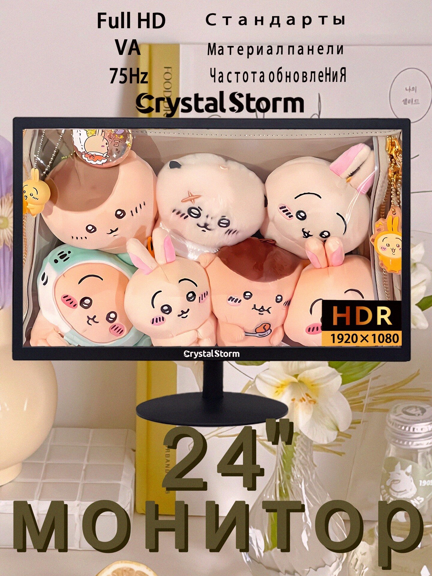 CrystalStorm 24" Монитор 1920x1080 75 Гц, VA, Чёрный игровой, для компьютера