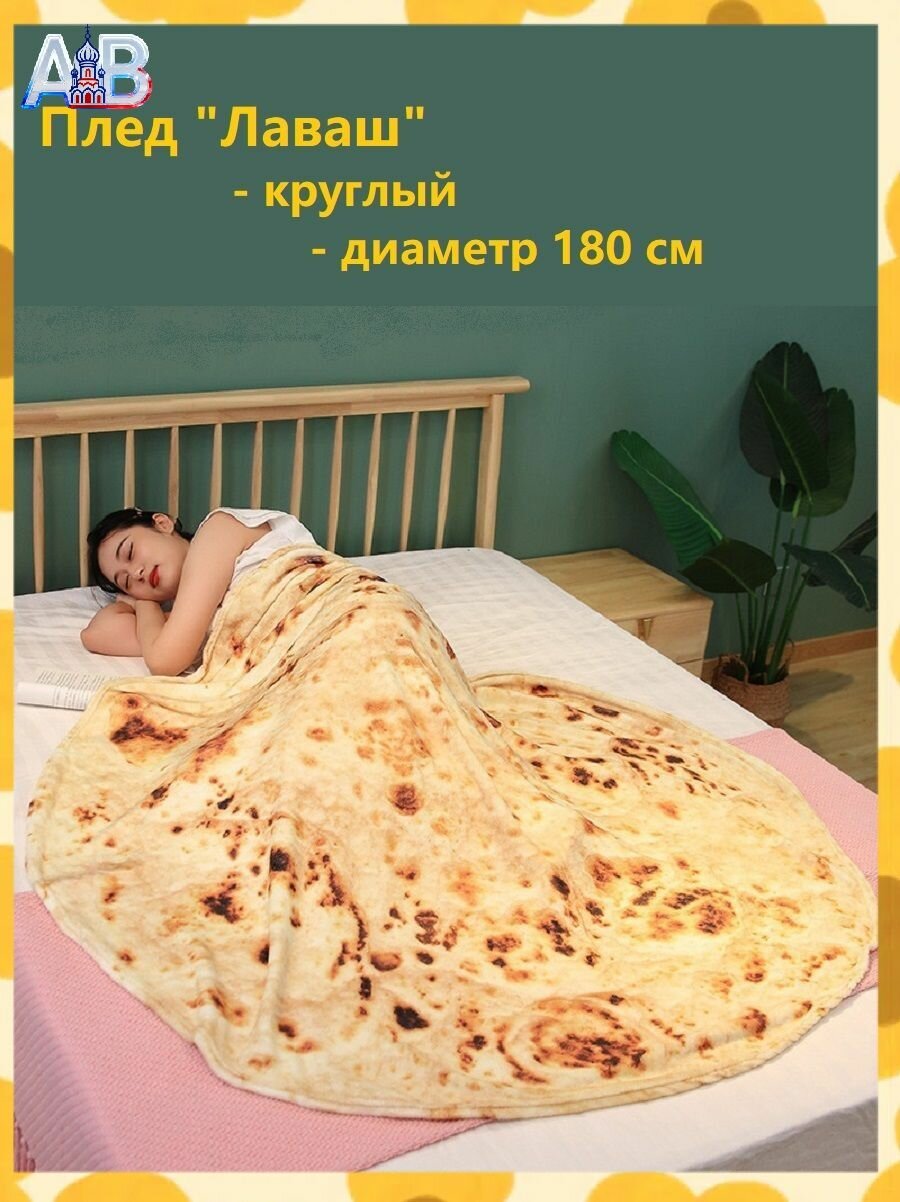 Уютный премиальный плед