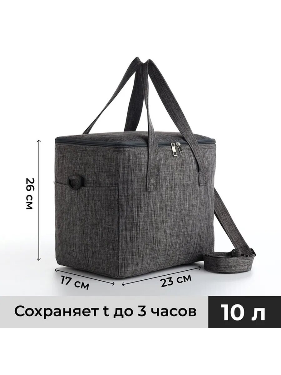 Практическая серая термосумка на молнии 10 л