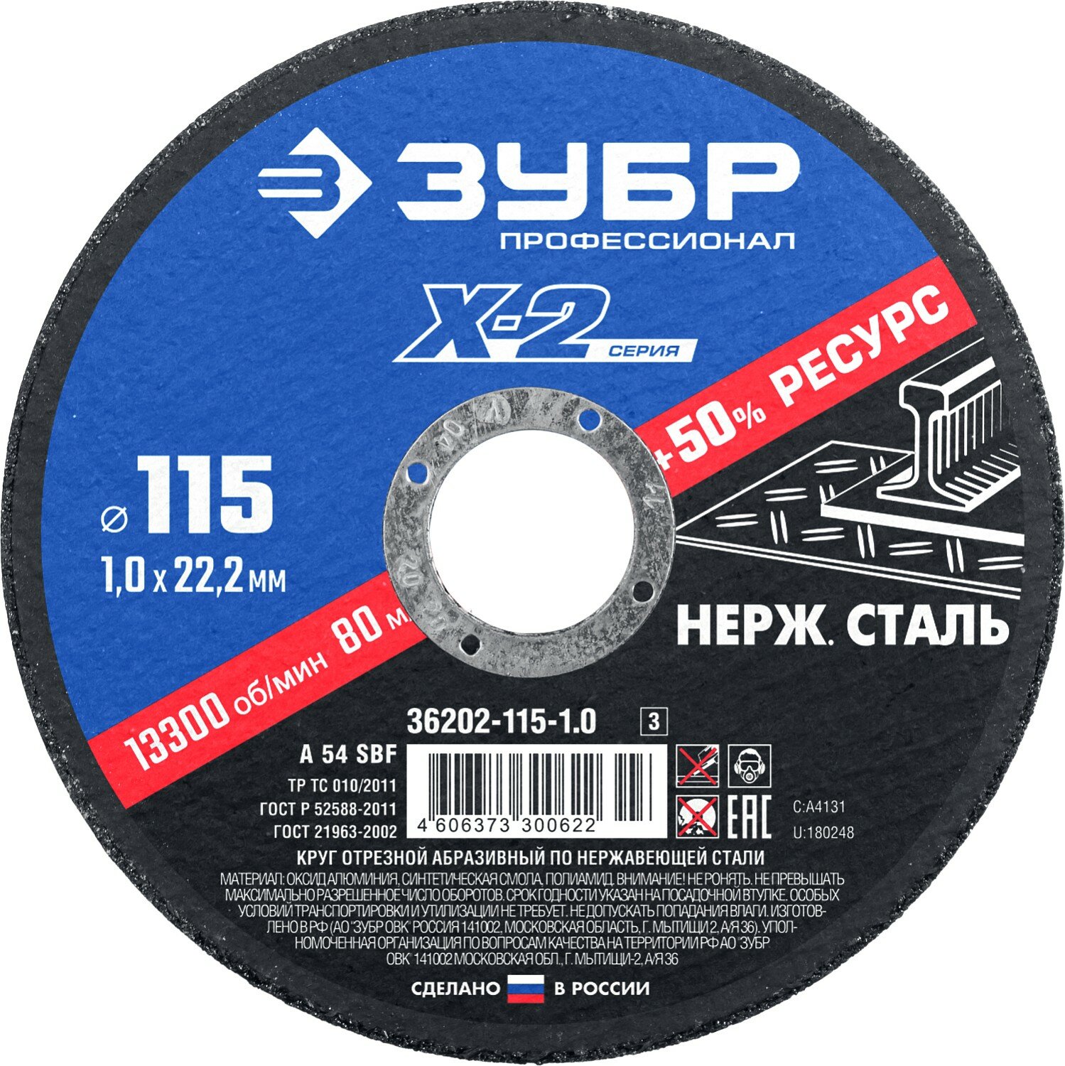 ЗУБР Ø 115х1.0х22.23 мм, круг отрезной для Угловая шлифовальная машина (болгарка) абразивный по нержавеющей стали 36202-115-1.0 Профессионал
