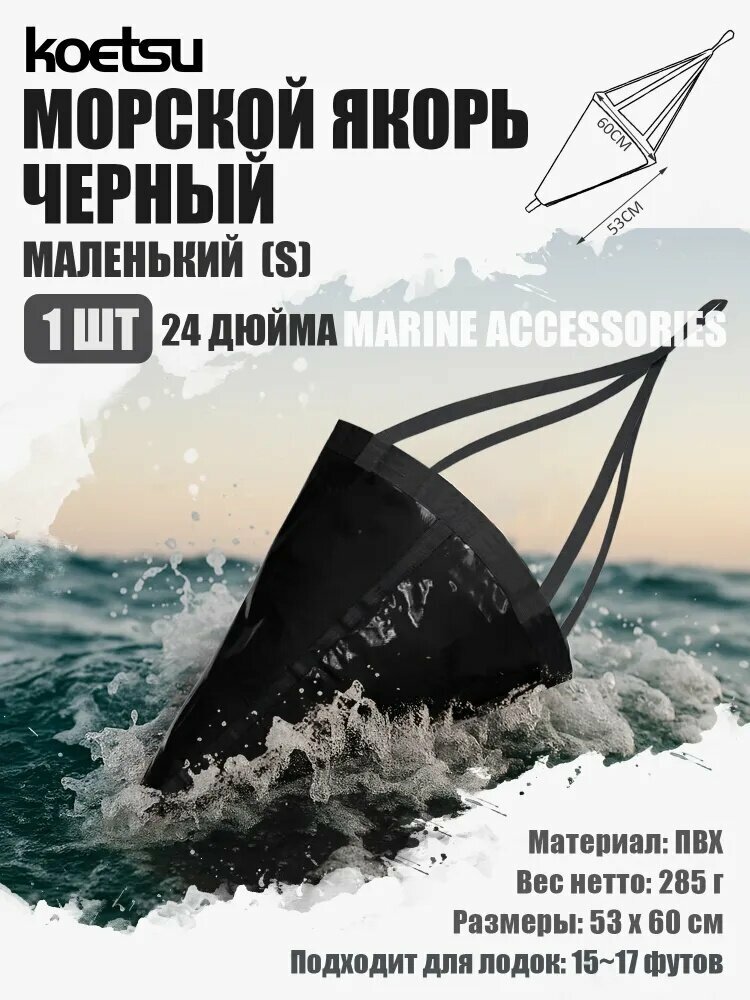 Якорь для лодки