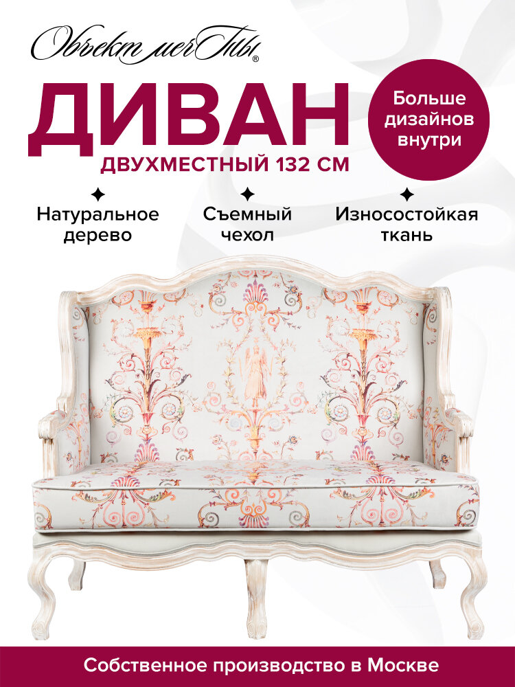 Диван двухместный эрмитаж gray