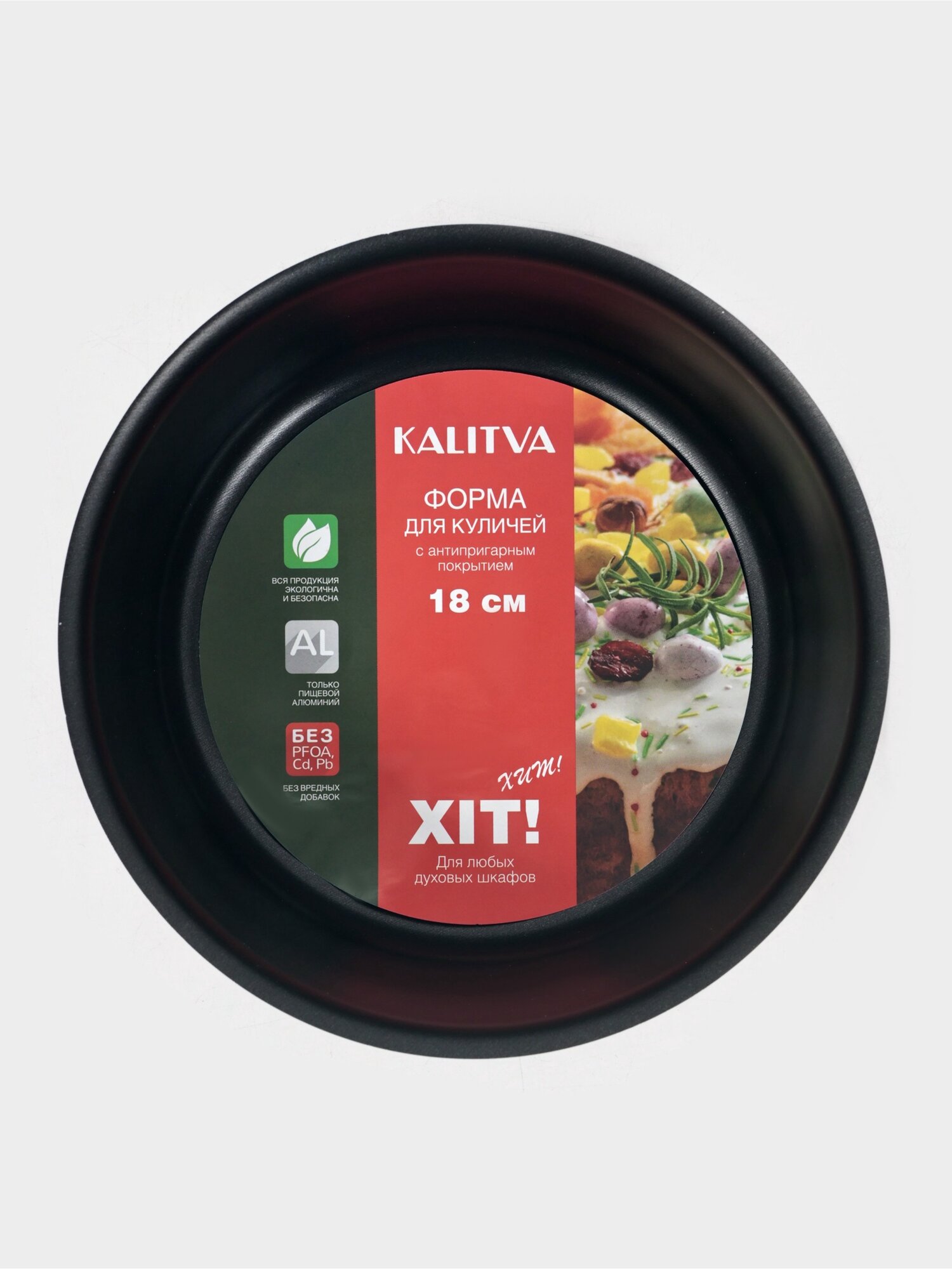 Форма для куличей, d=18 см, антипригарное покрытие, без крышки, бордовая