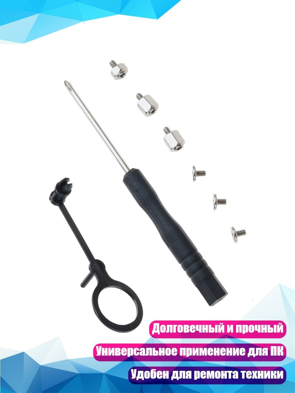 Отвёртка-стойка, 1 комплект 8 шт.