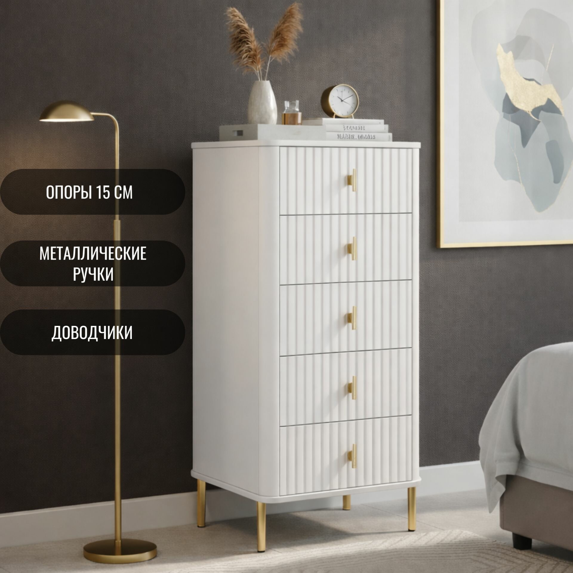 Комод для одежды, комод Юта, белый