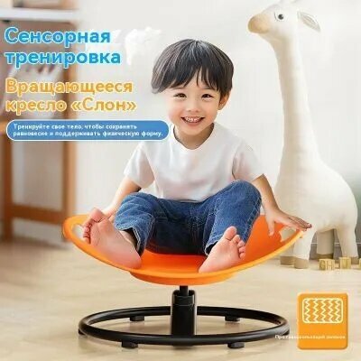 Стул-балансир тренажер вестибулярного аппарата и координации-для концентрации внимания