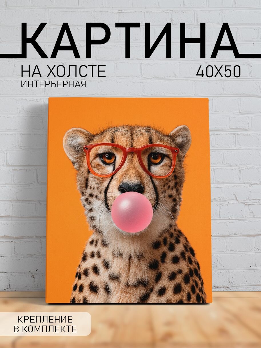 Картина на стену для интерьера на холсте с подрамником "Леопард", 40х50 см
