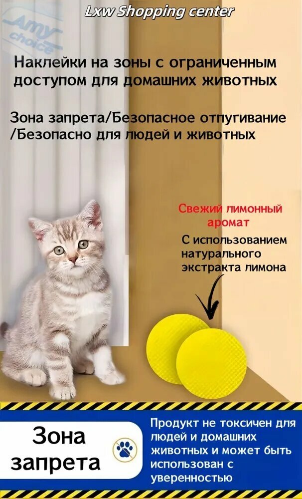 Прогони кошку прочь -1 шт