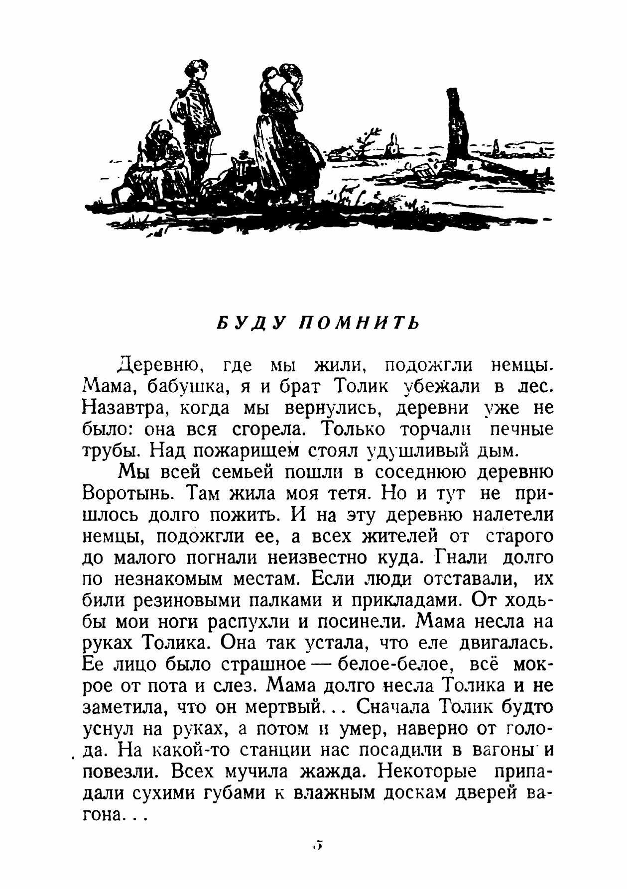Никогда не забудем! | 1949 | Репринт — фото 1