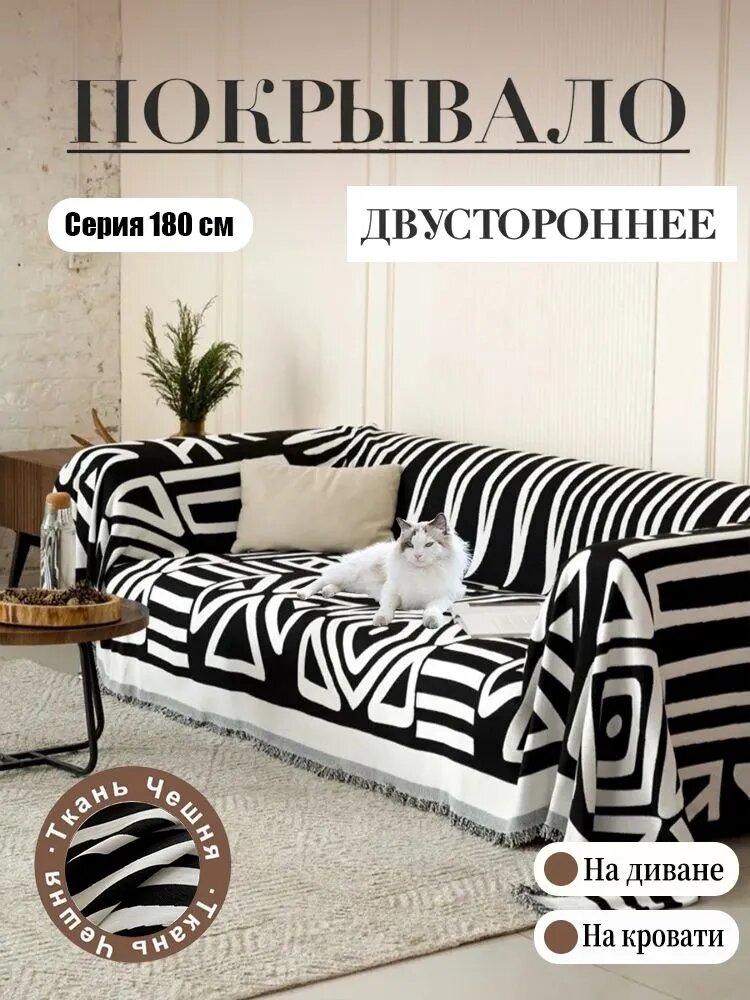Покрывало 180x420 см хлопок фактурный черный