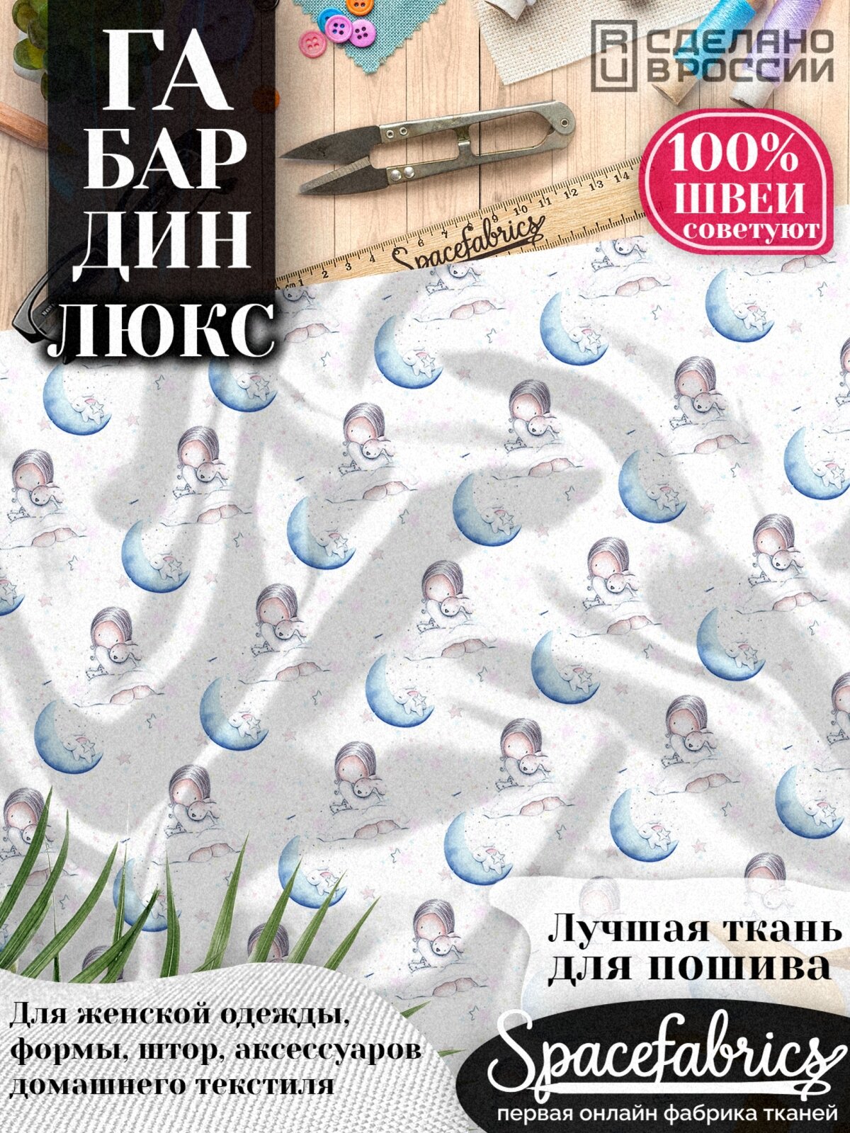 Универсальная ткань габардин с рисунком для костюмов, платьев, штор. 160 гр/м2, 150*100 см