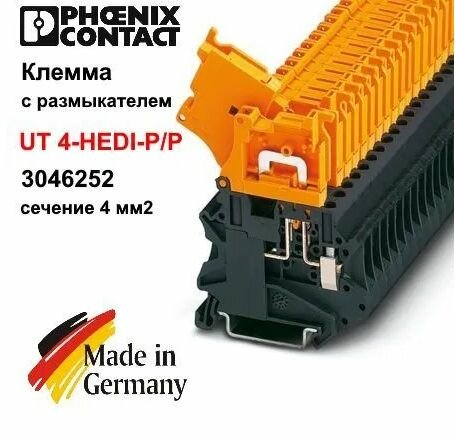 UT 4-HEDI Клемма с рычажными размыкателями Phoenix contact 3046249