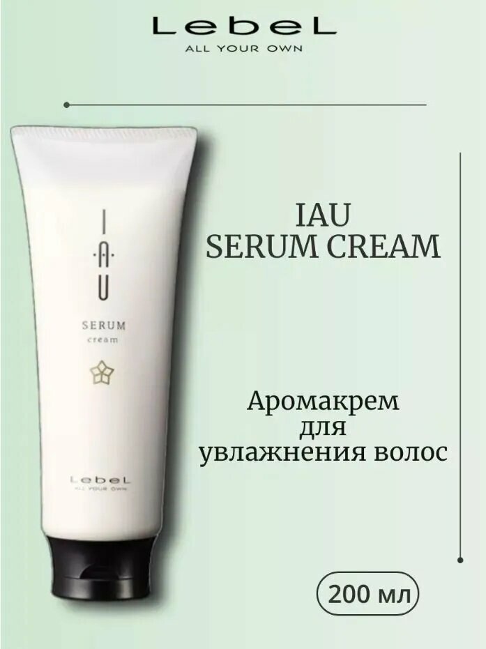 LebeL Крем для волос, 200.02 мл