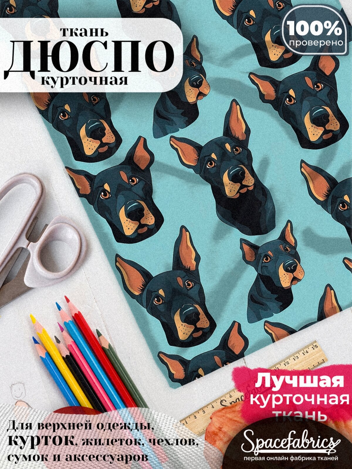 Ткань для шитья дюспо 240T WR PU Milky, отрез 147х100 см, курточная и плащевая, 85 г/м , рисунок