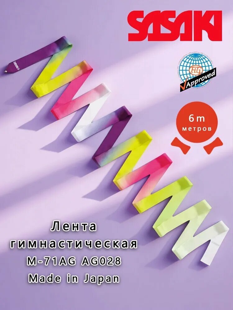 SASAKI Лента для гимнастики