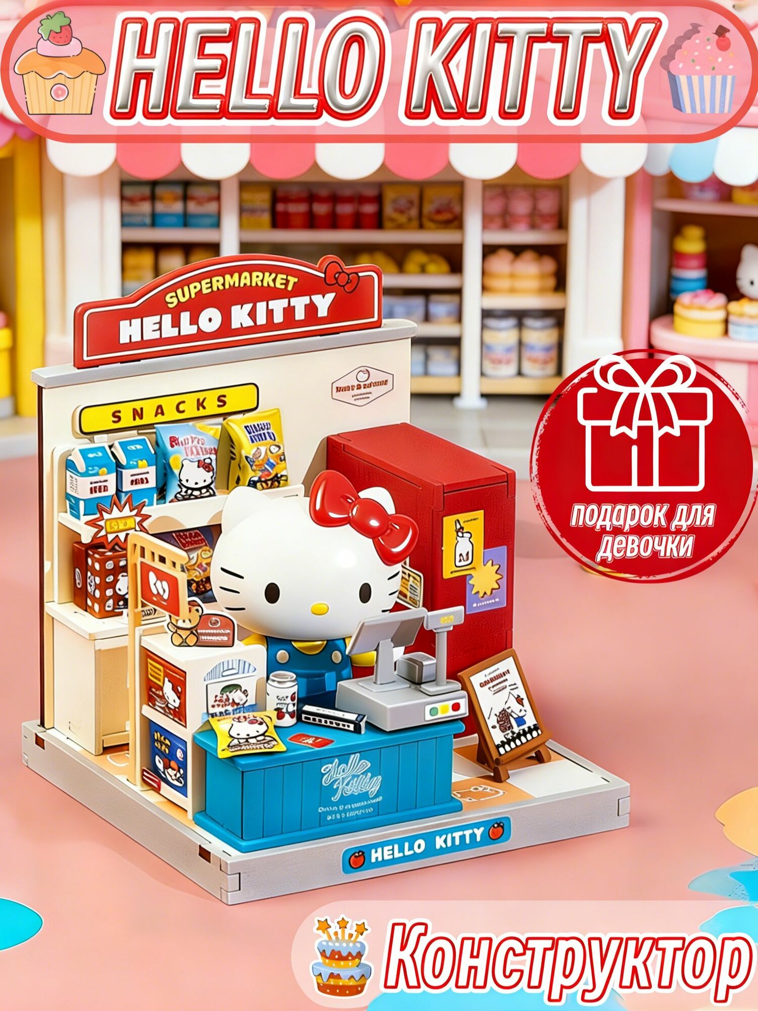 Rolife Конструктор Игрушки / Sanrio Characters Фигурка Аниме
