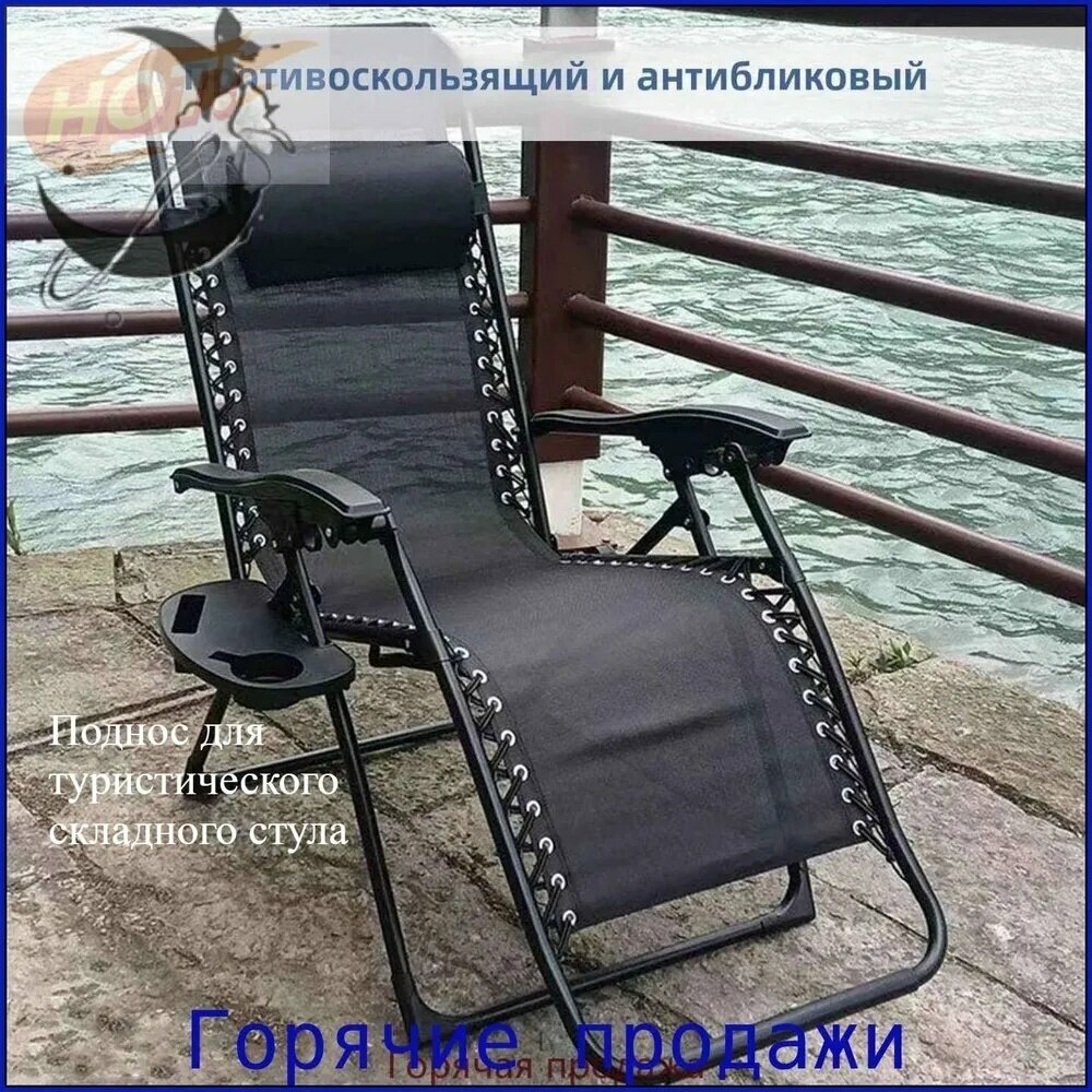 Стул складной туристический, навесной подстаканник для кресла и стула с креплением без инструментов
