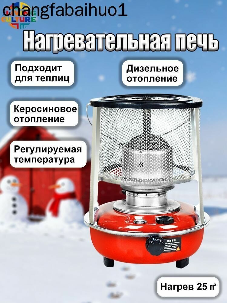 Керосиновый обогреватель для теплиц с регулируемой температурой. для обогрева теплиц в зимнее время