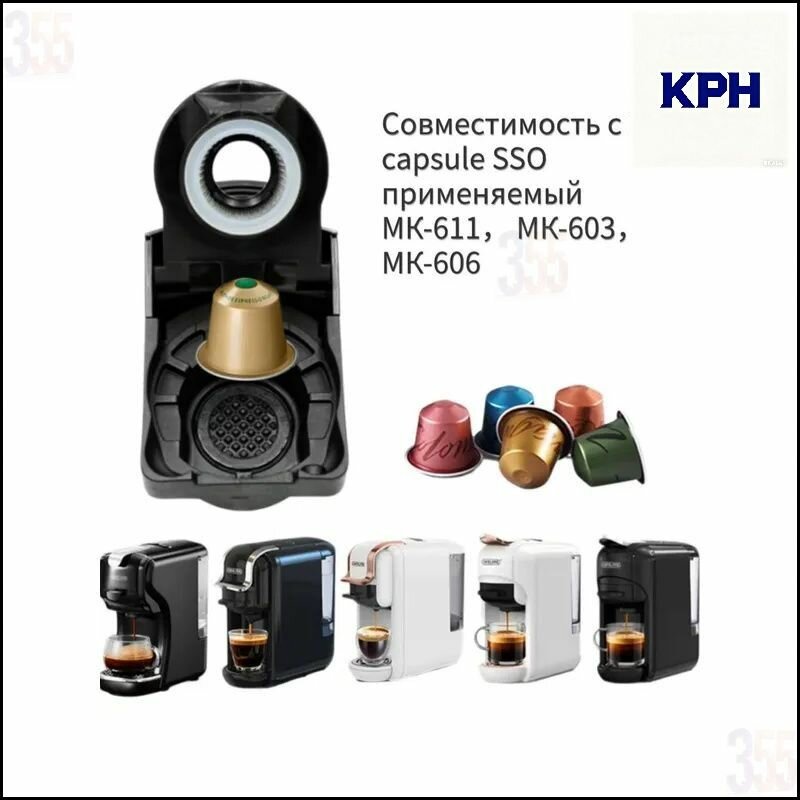 Эксклюзивный адаптер для капсул Dolce Gusto