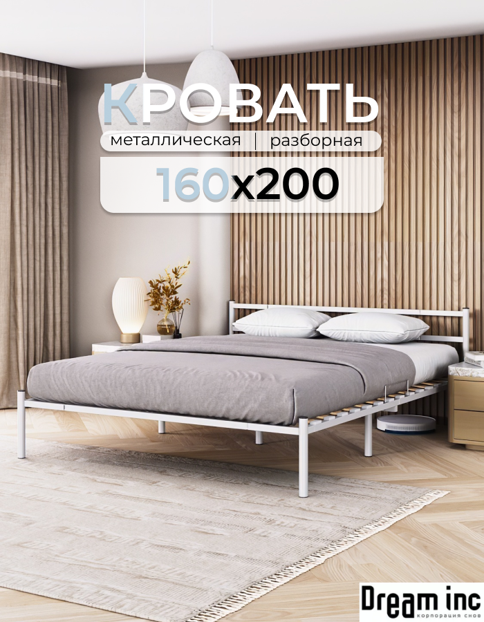 Кровать металлическая разборная серая двуспальная 160х200 см