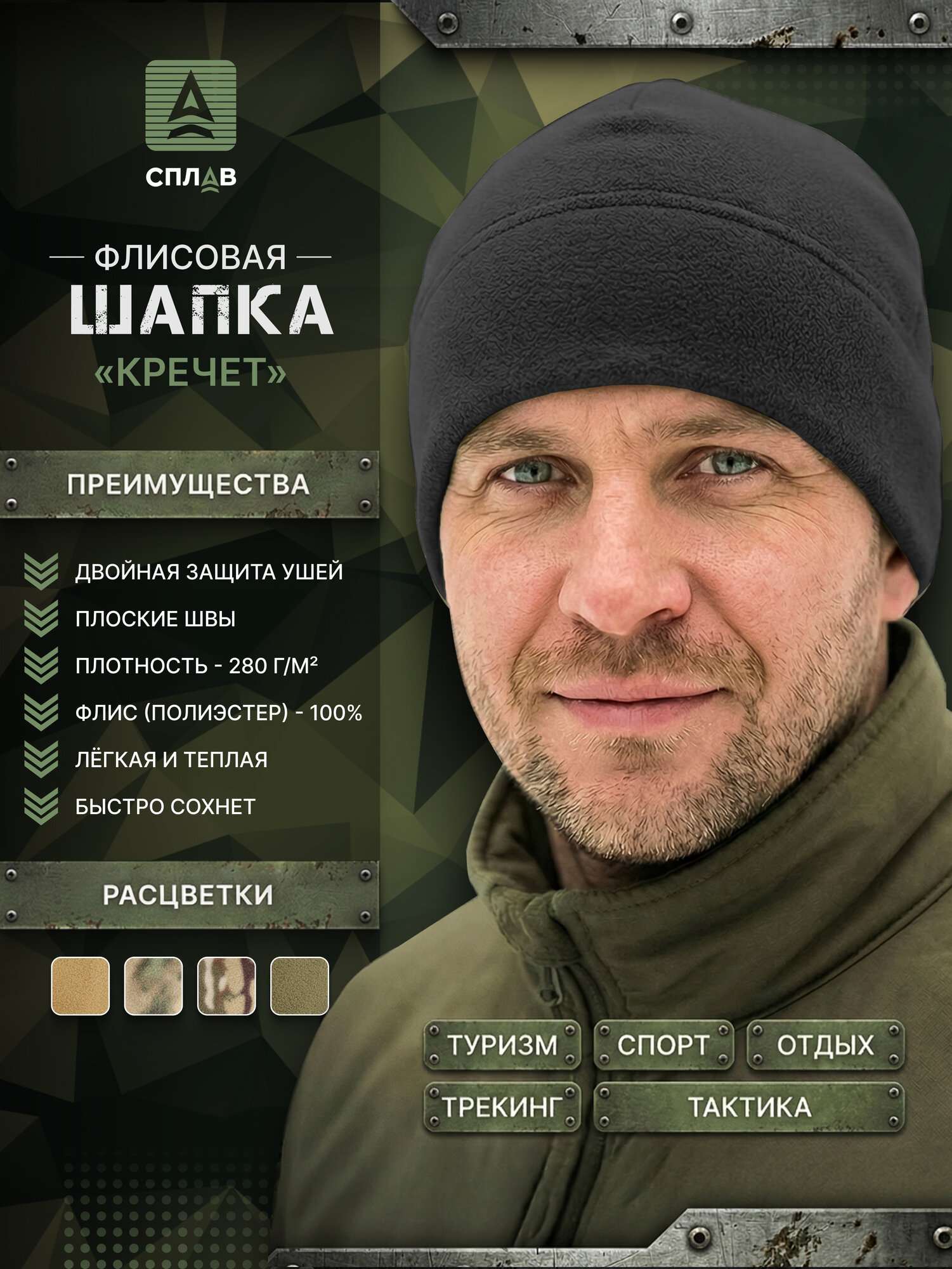 Шапка для мужчин