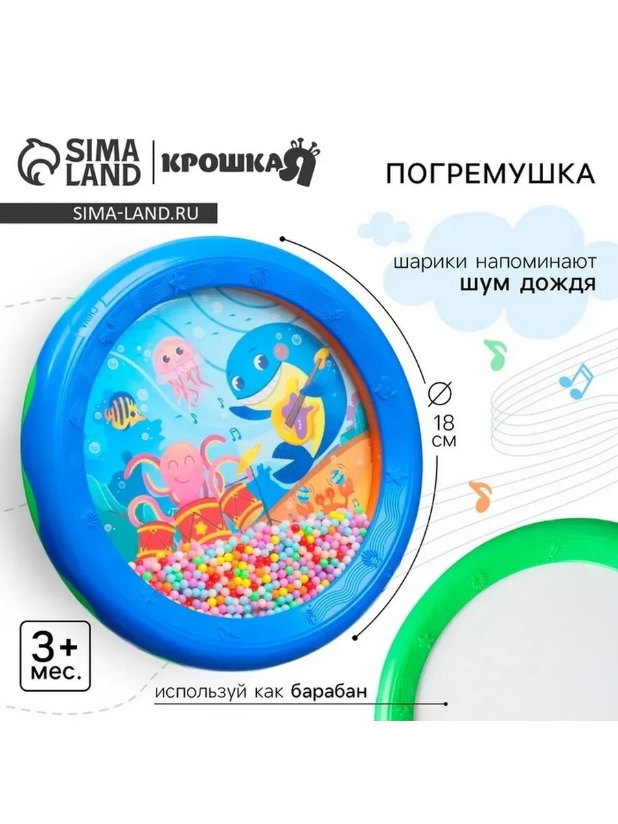 Маленький музыкальный барабан для малышей