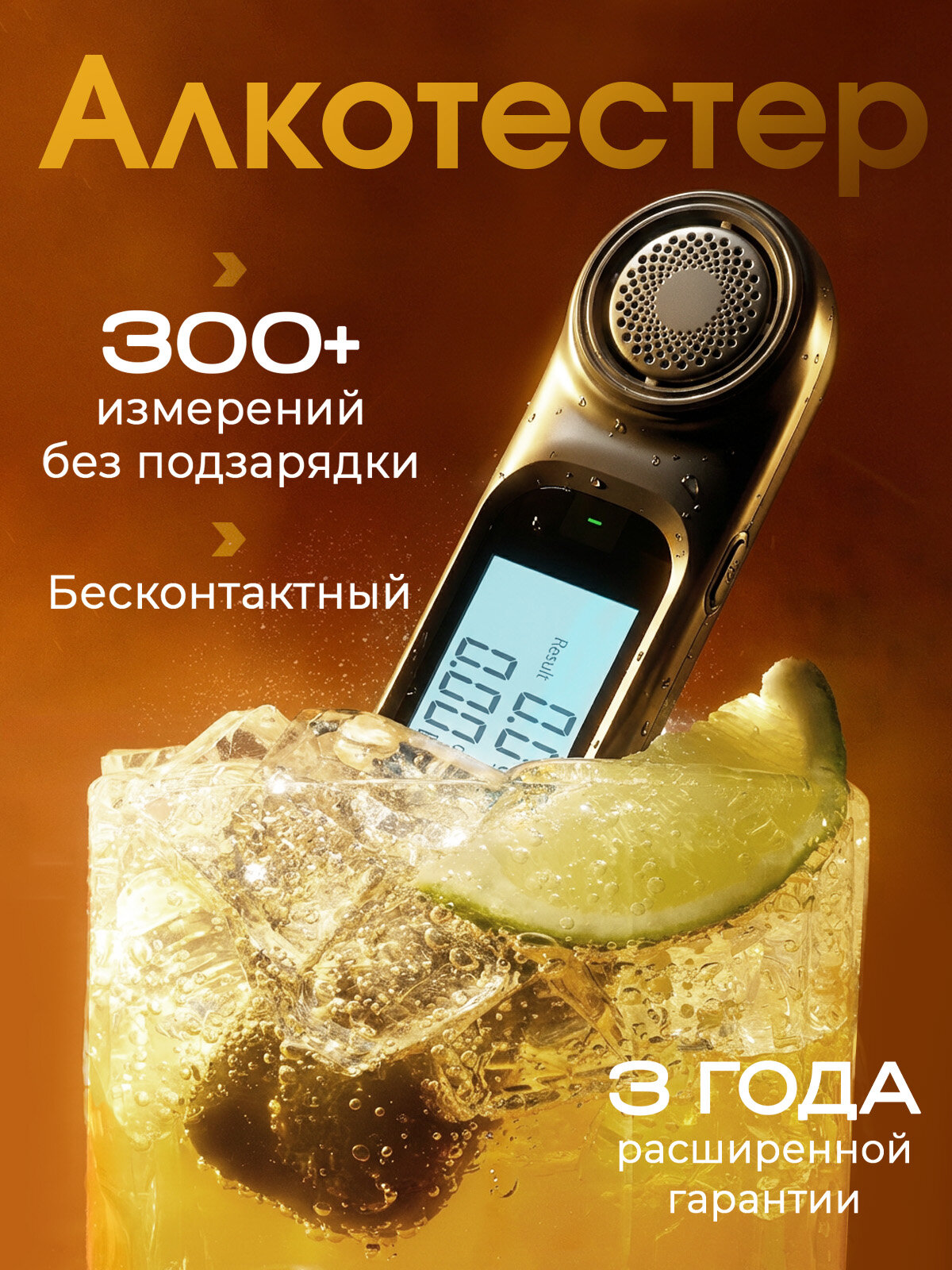 Алкотестер Carowell беспроводной, компактный, персональный, без мундштука и насадок