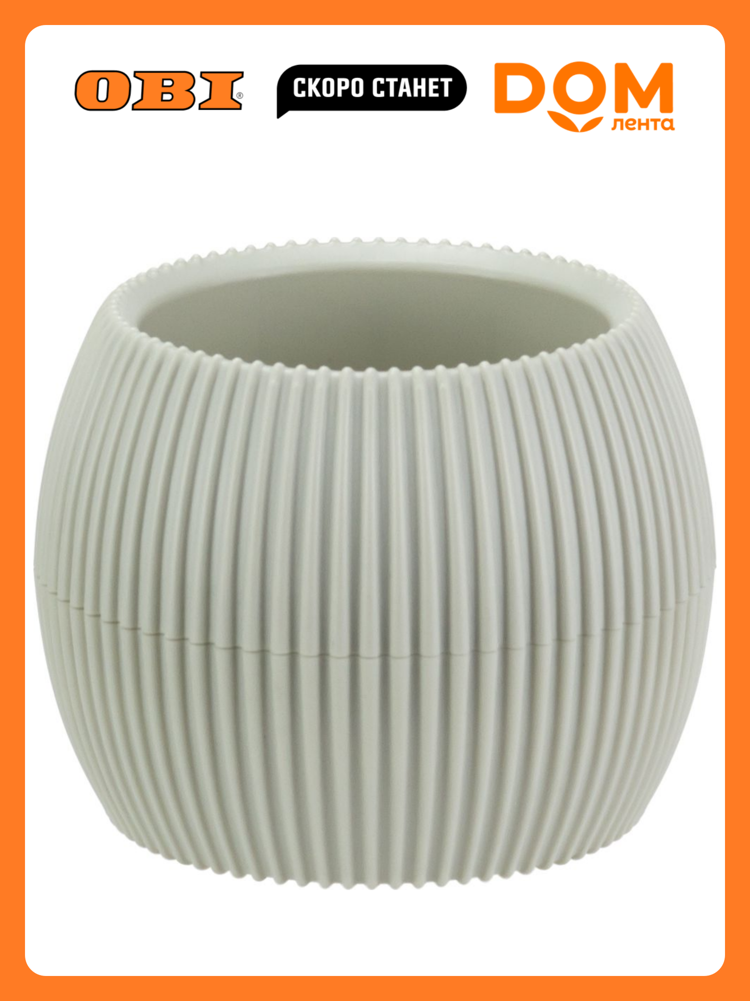 Кашпо IDEA "Пиканто", керамика, с поддоном