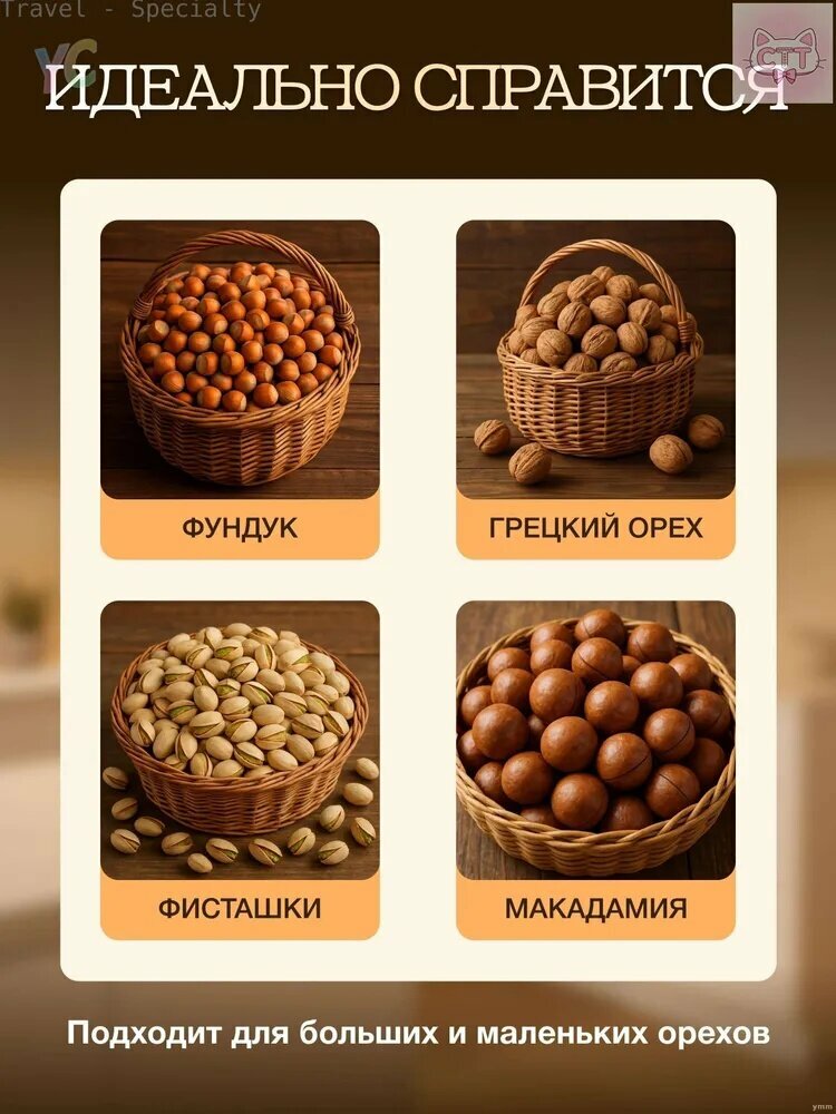 Орехокол, 20 см — фото 1