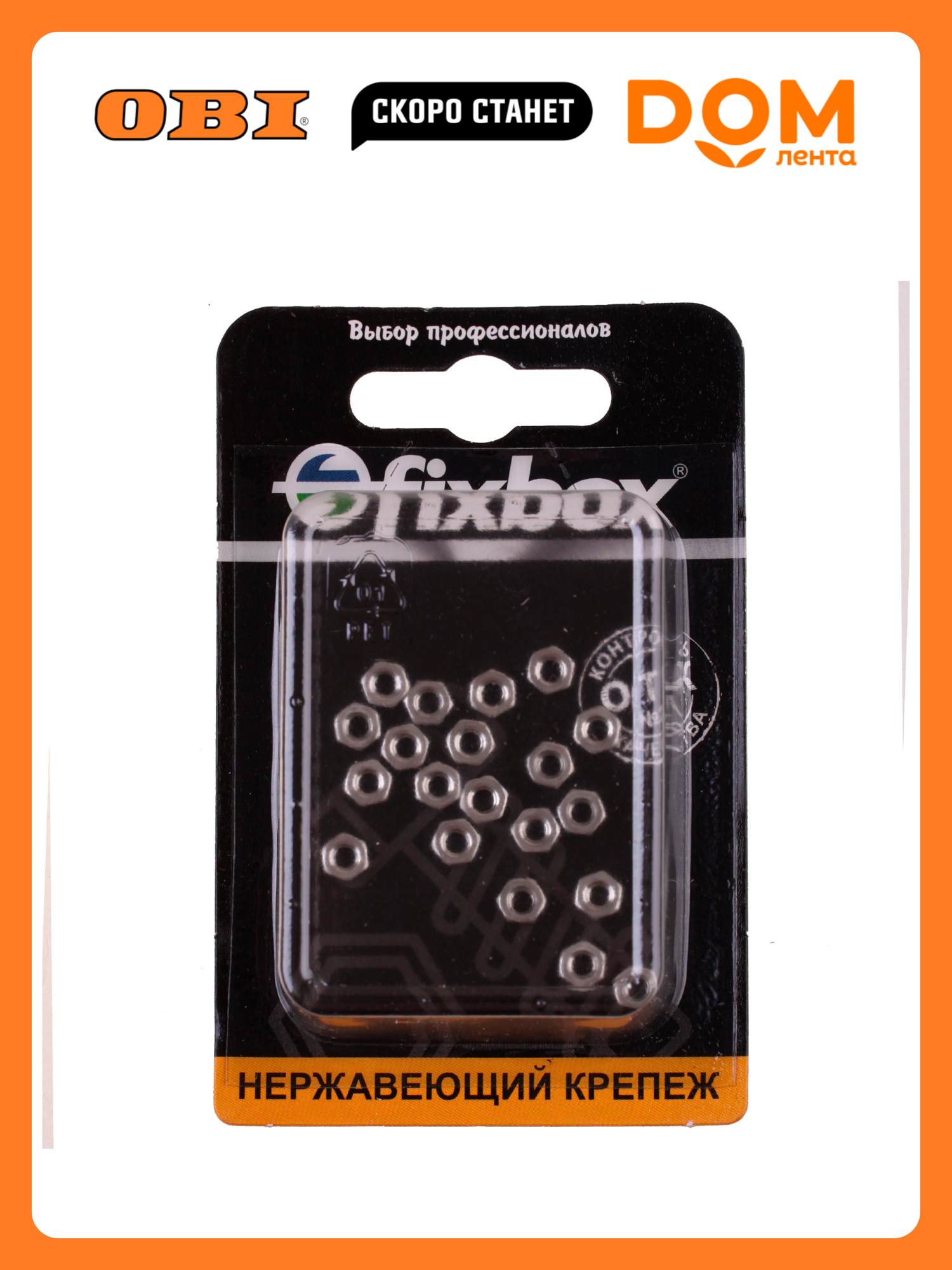 Гайка нерж. DIN 934 М 3 (20 шт)