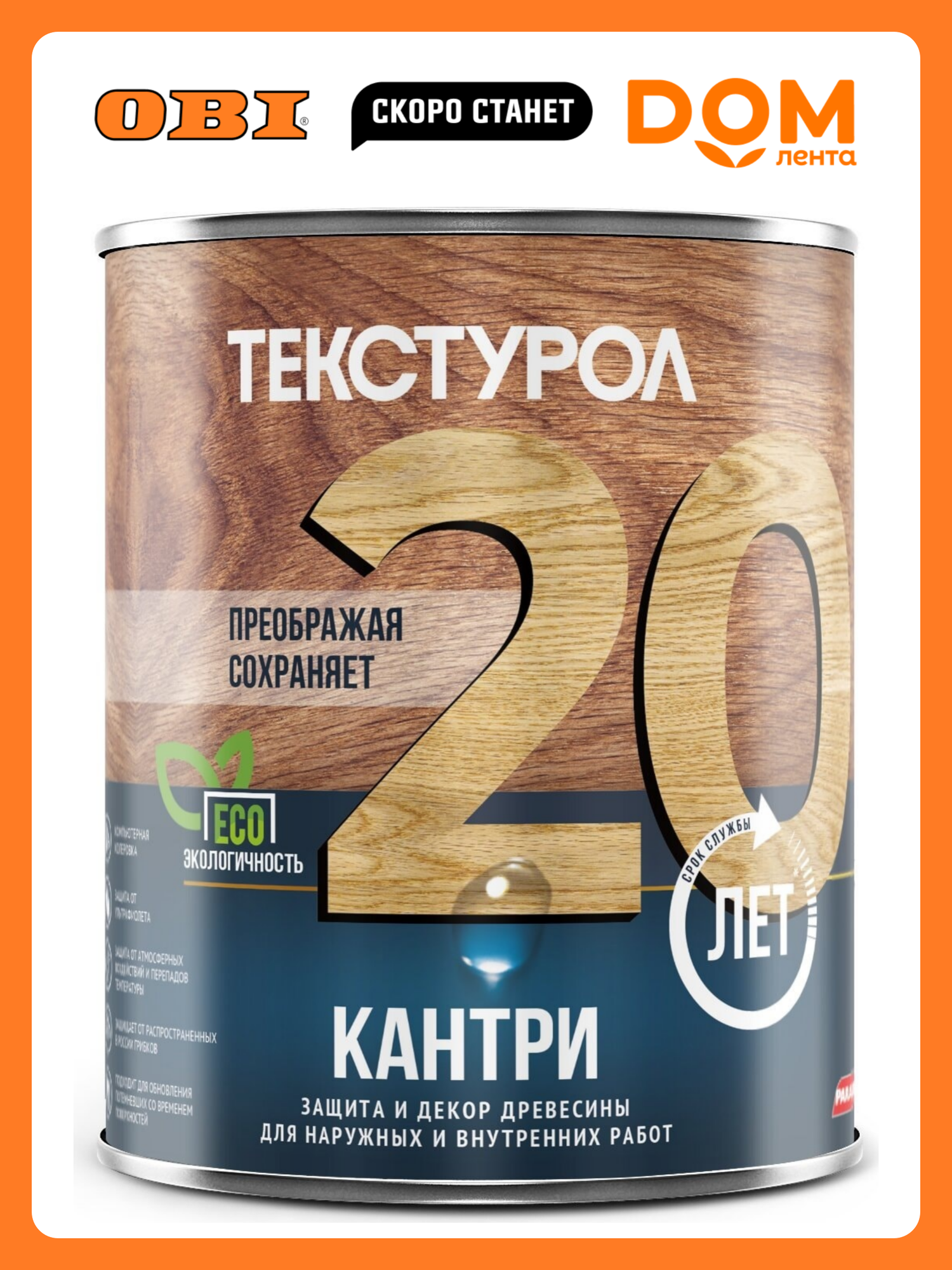 Текстурол кантри база С Бесцветный 0,9л