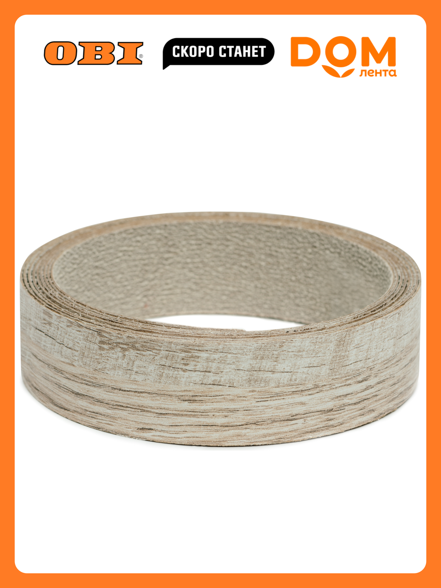 Кромка в плинтус, влагостойкая, пластик, 32x3050мм, дуб светлый