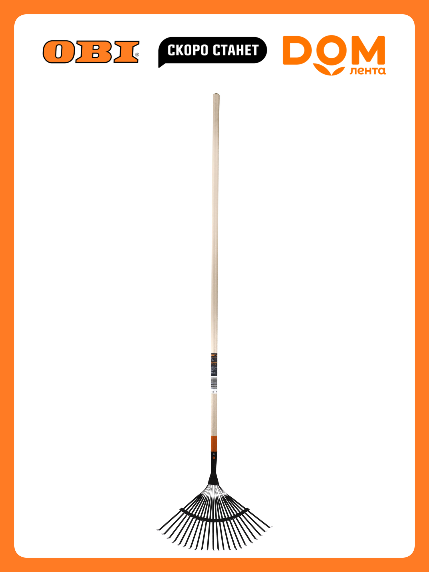 Грабли Plantic Terra, веерные, 22 зубца, деревянные черенки, черные