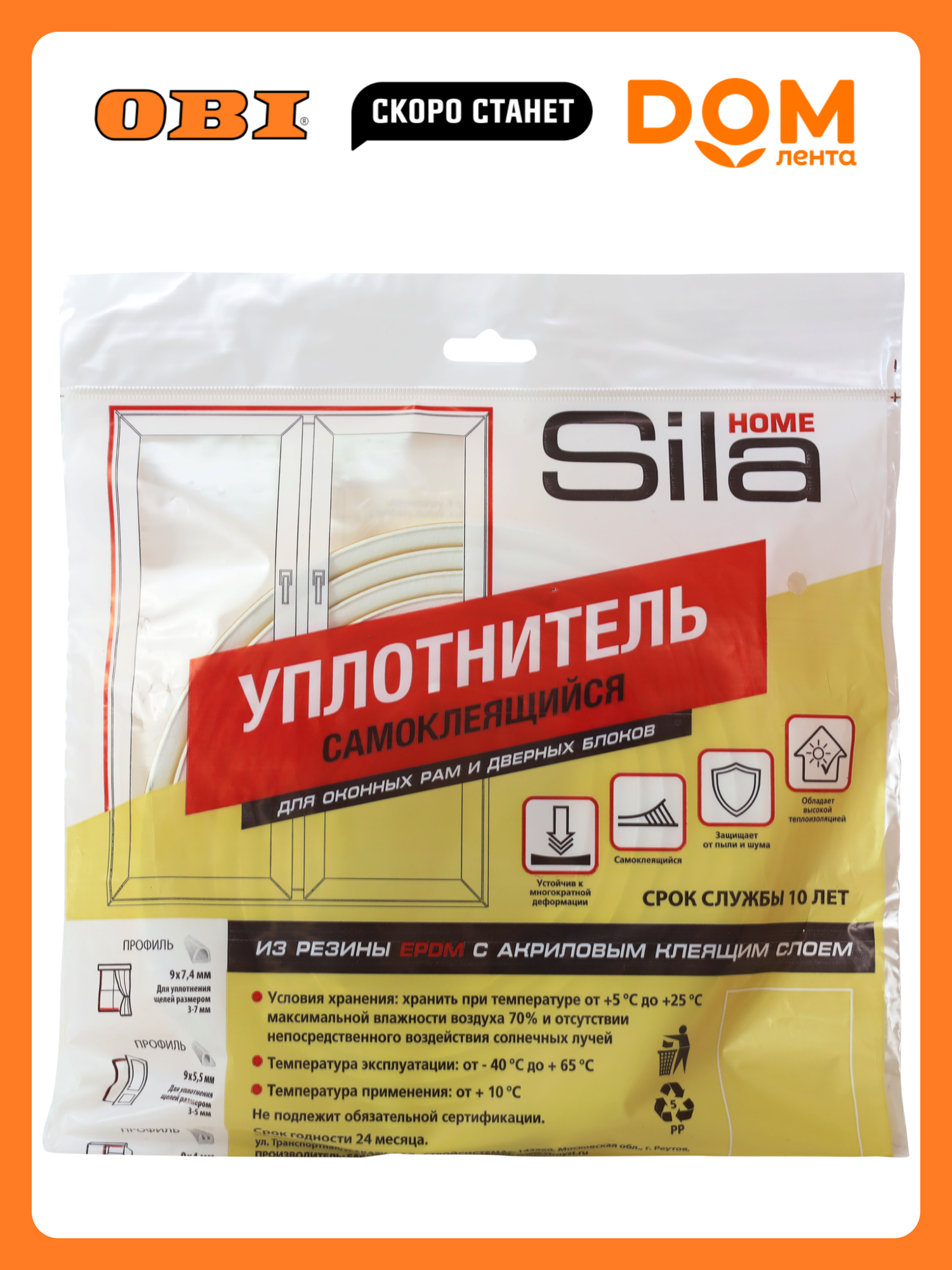 Уплотнитель REMONTIX, для окон и дверей, E-профиль, белый, самоклеящийся, 6м