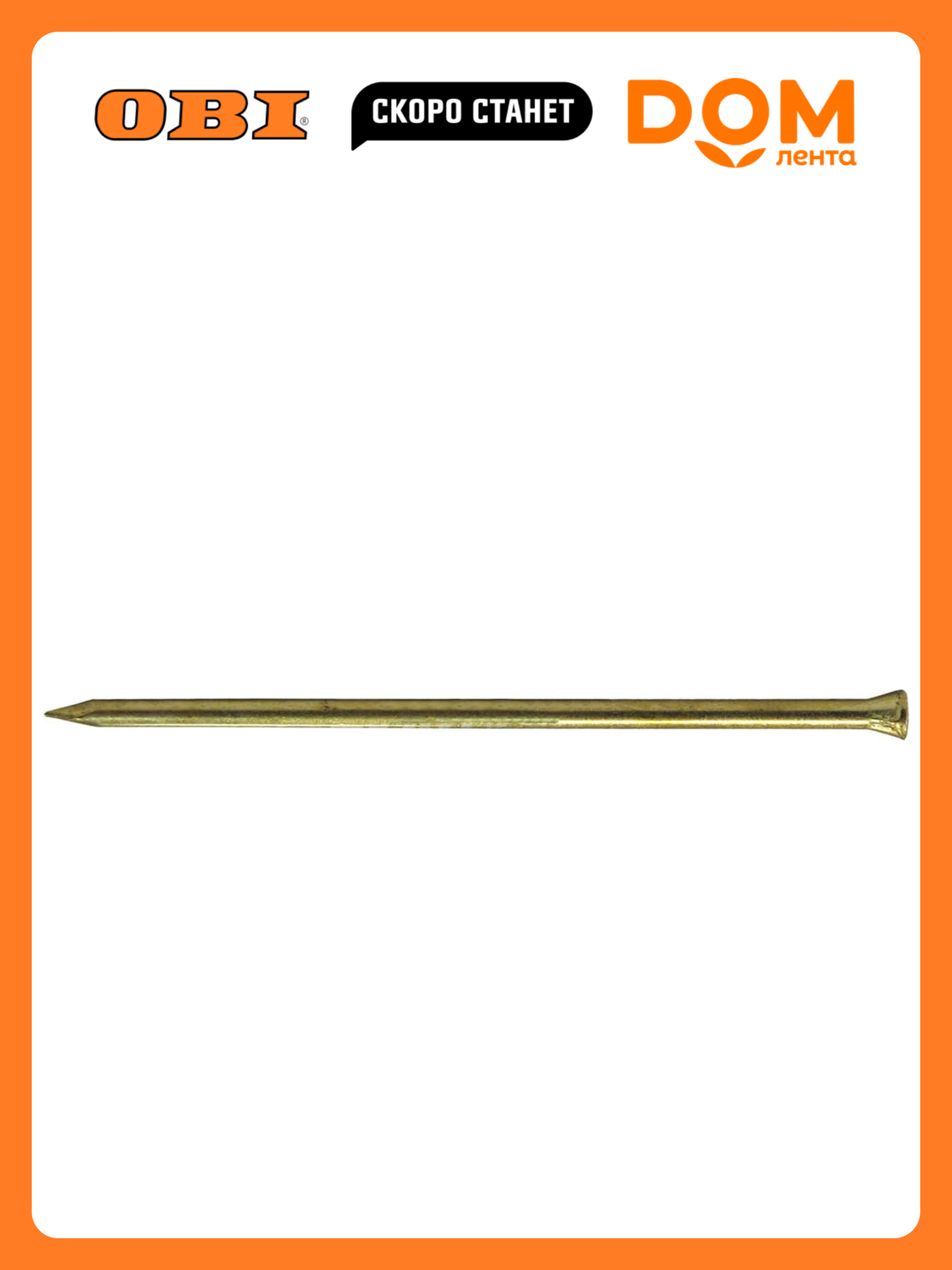 Гвозди Стройбат, финишные, оцинкованные, латунь, 1,4x30 мм, 50 штук