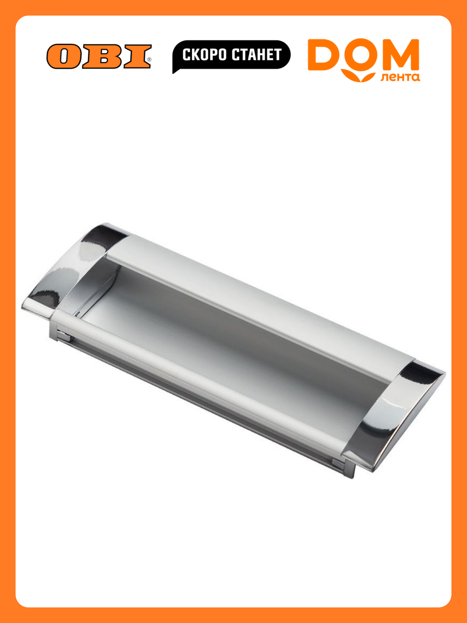 Мебельная ручка KERRON S-4180-96, хром, 96мм, врезная, глянцевая, ЦАМ