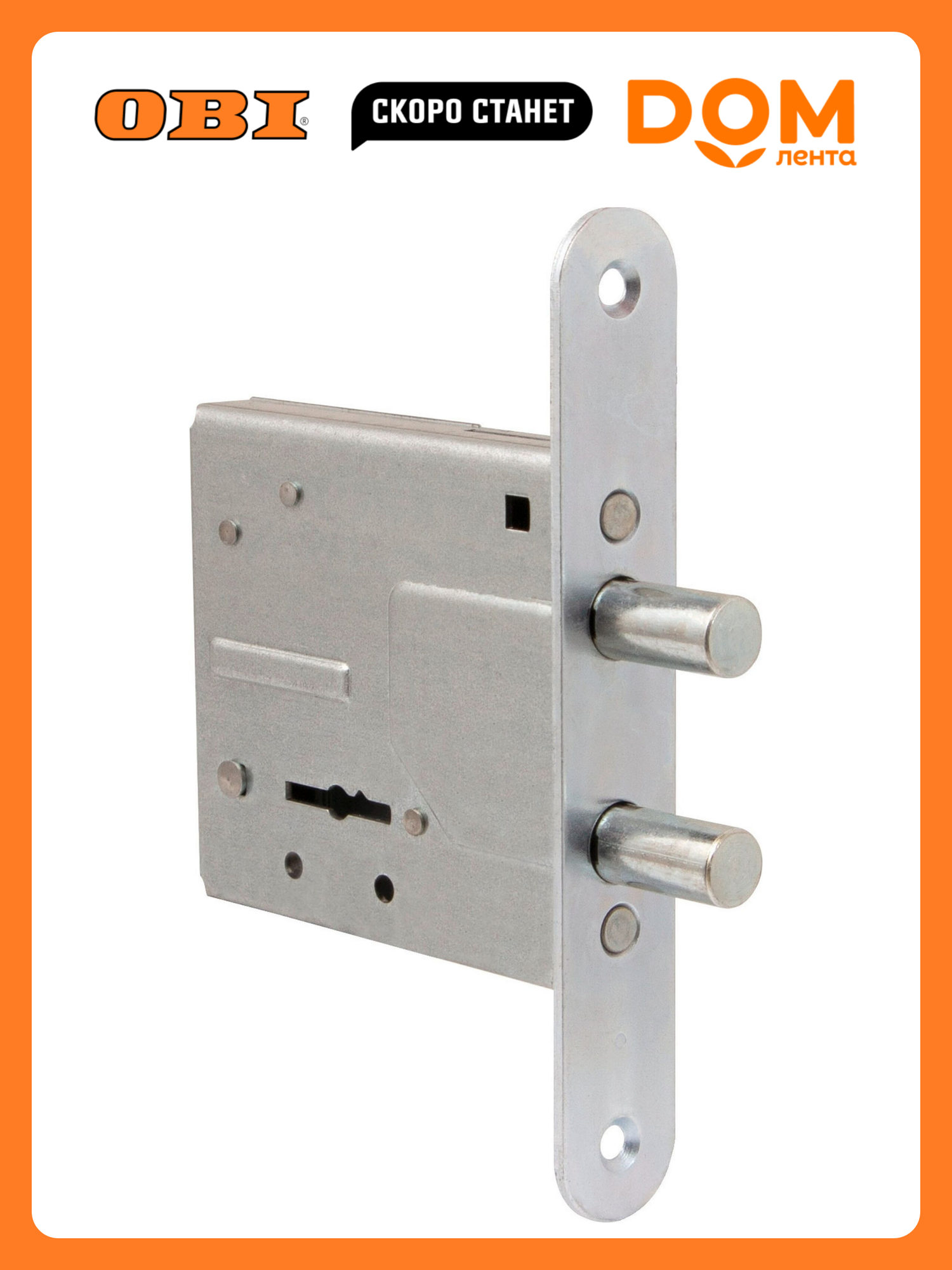 Замок ПроСам ЗВ8/13, 4-сувальдный, универсальный, защита от высверливания