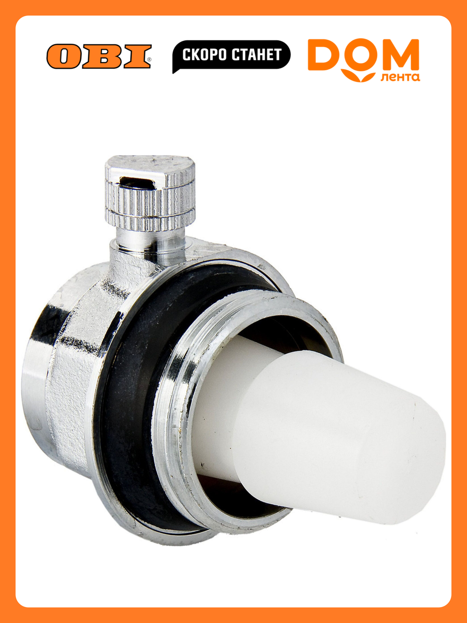 Воздухоотводчик для радиаторов VALTEC автомат левый