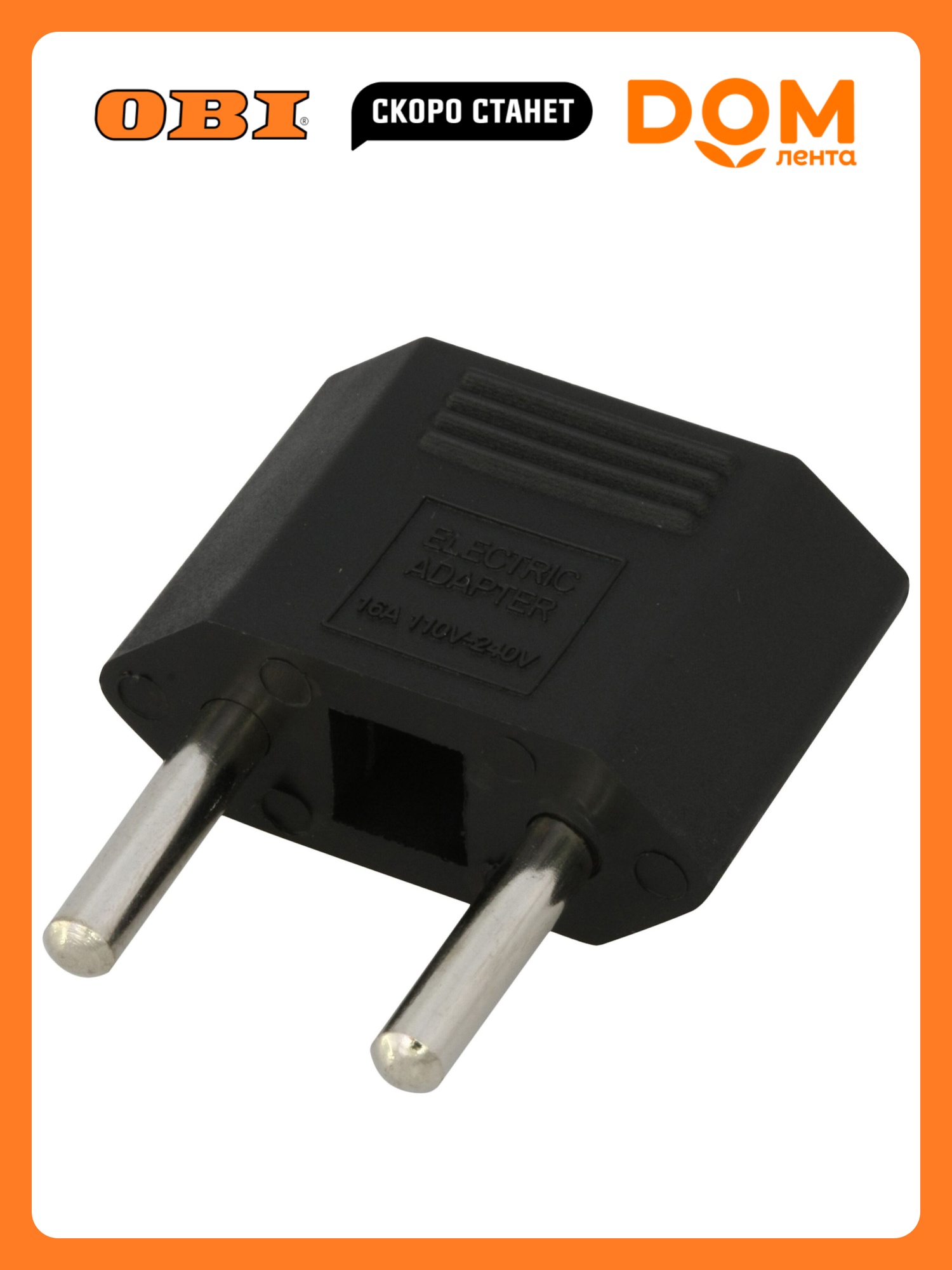 Переходник сетевой PROconnect Тефаль 10 А черный