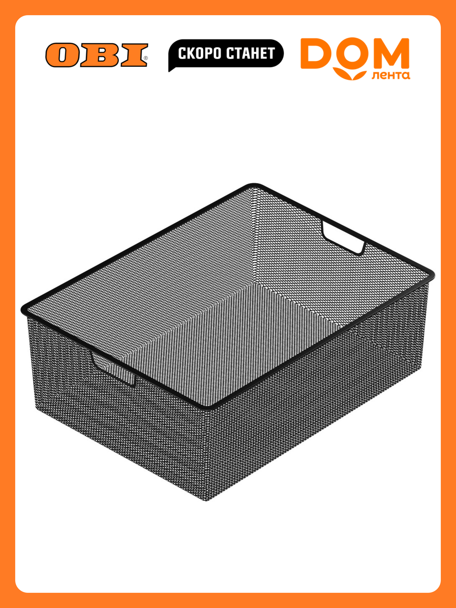 Корзина универсальная Larvij L9560BL(N) черная 185x555x410 мм