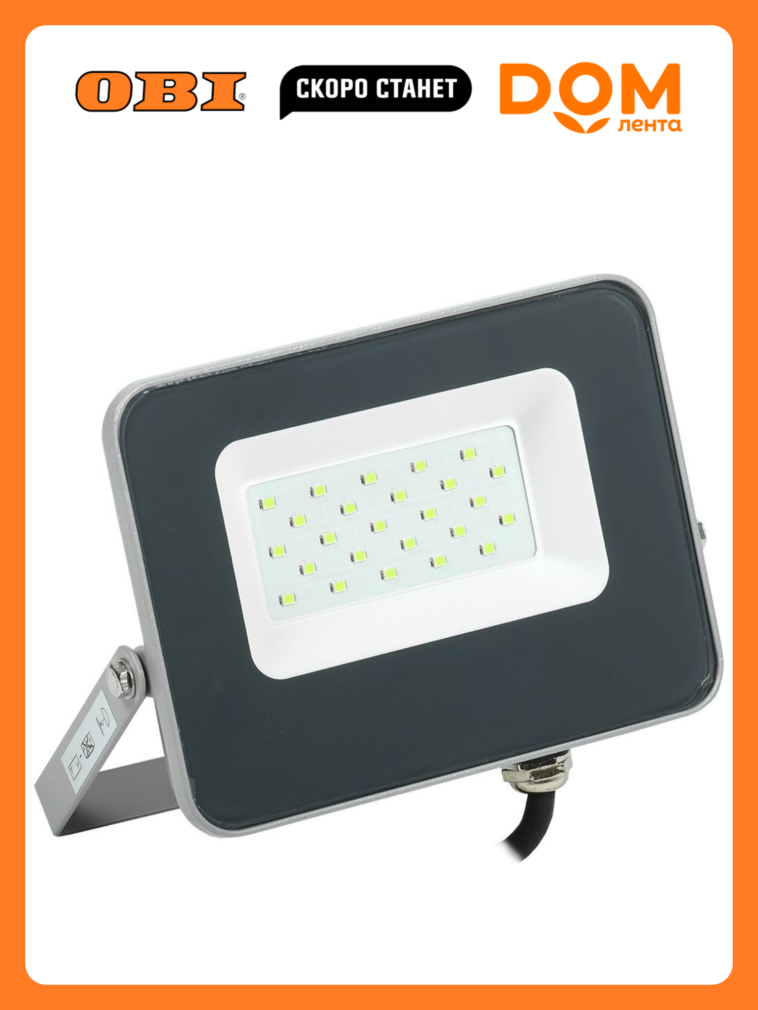 Уличный прожектор IEK СДО 07-20G IP65