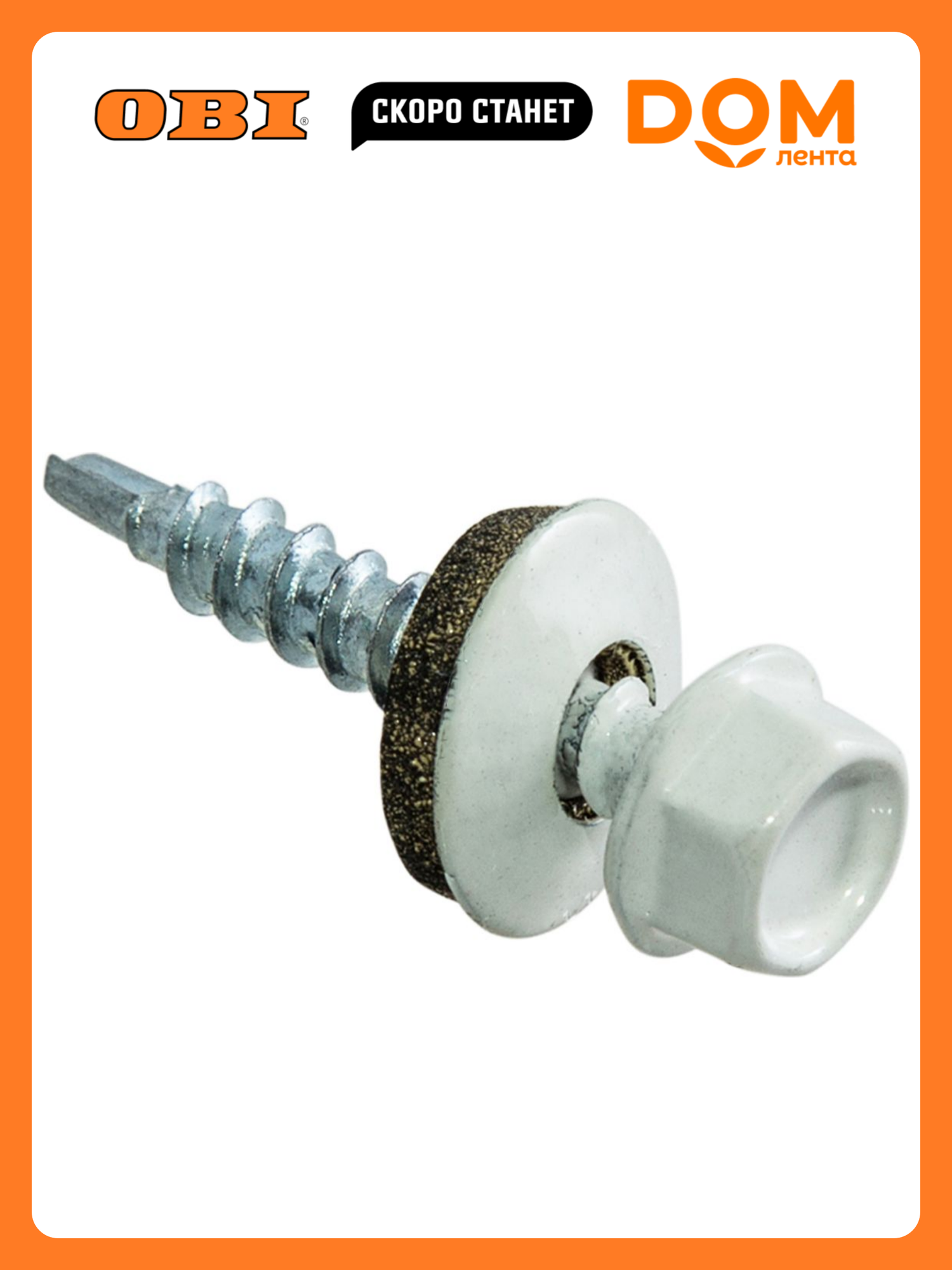 Саморезы Стройбат 4,8x28 мм шестигранные кровельные белые 300 шт