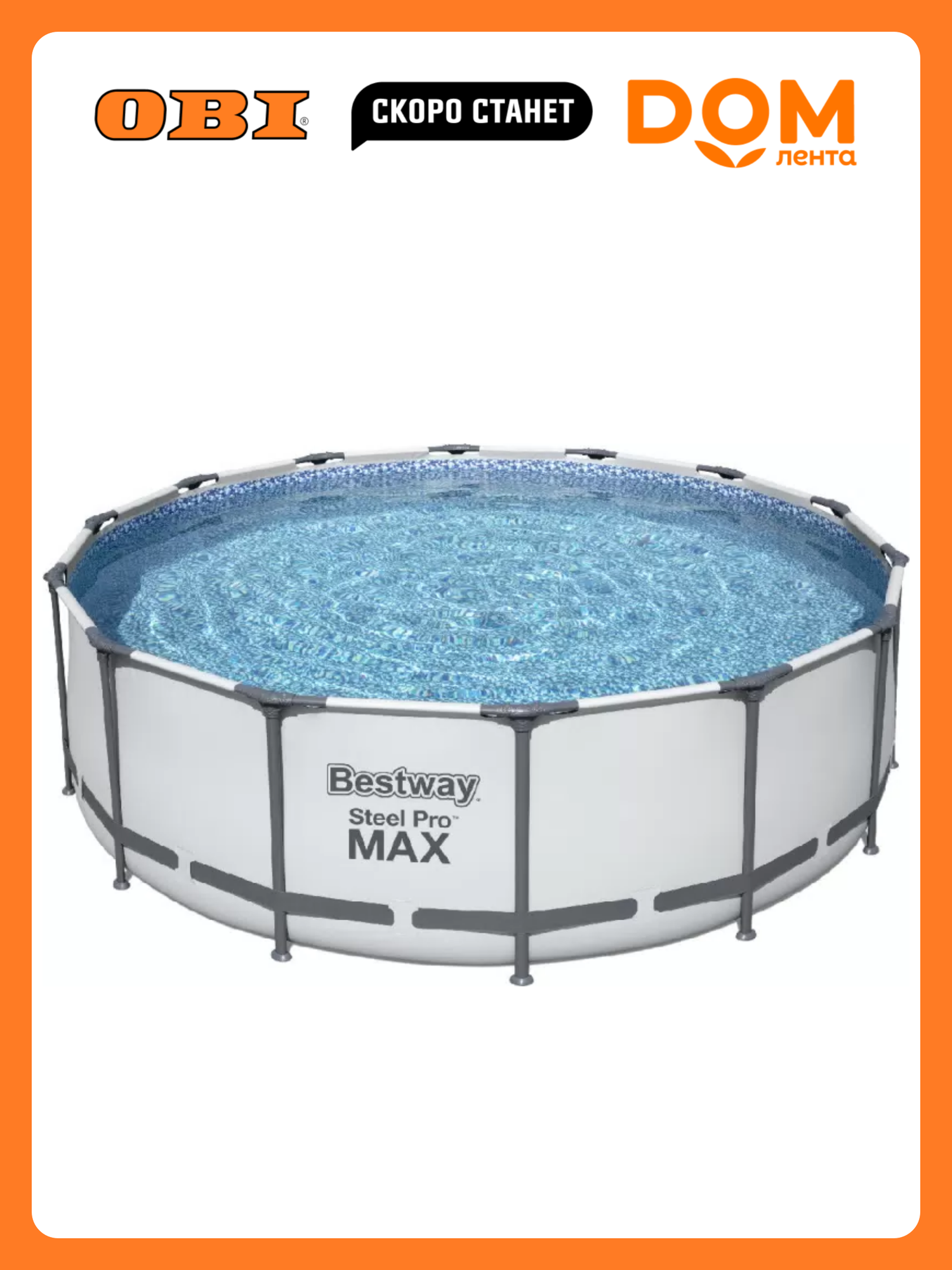 Бассейн каркасный круглый Bestway Steel Pro Max, 488х488х122 см