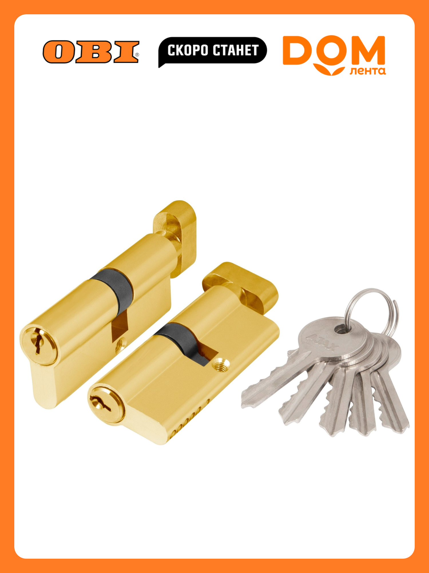 Цилиндр AJAX AX100, латунь, 70мм, 5 ключей, двусторонний, врезной, английский ключ