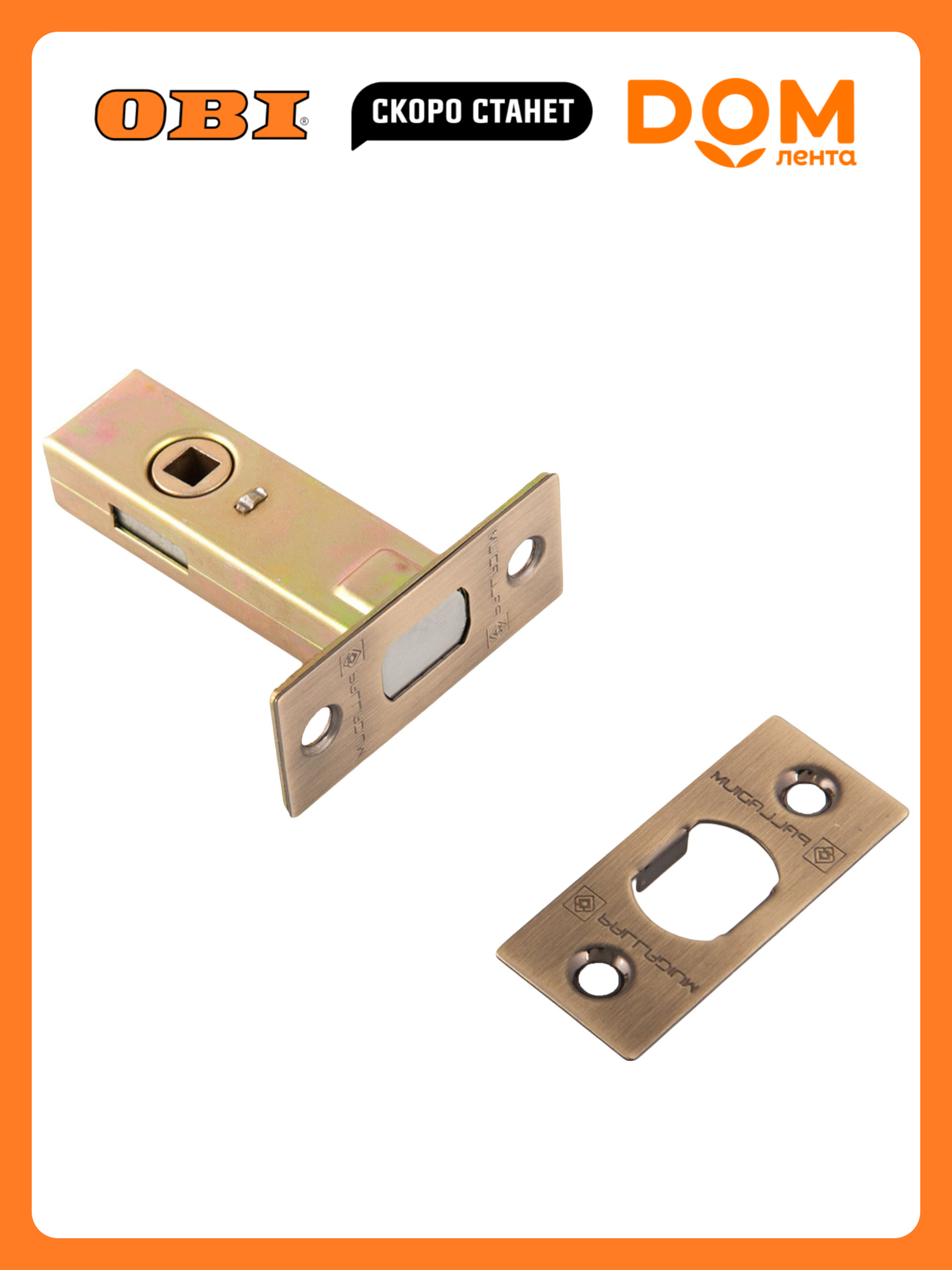 Дверная задвижка врезная Palladium 101 AB 57x66x20 мм металл