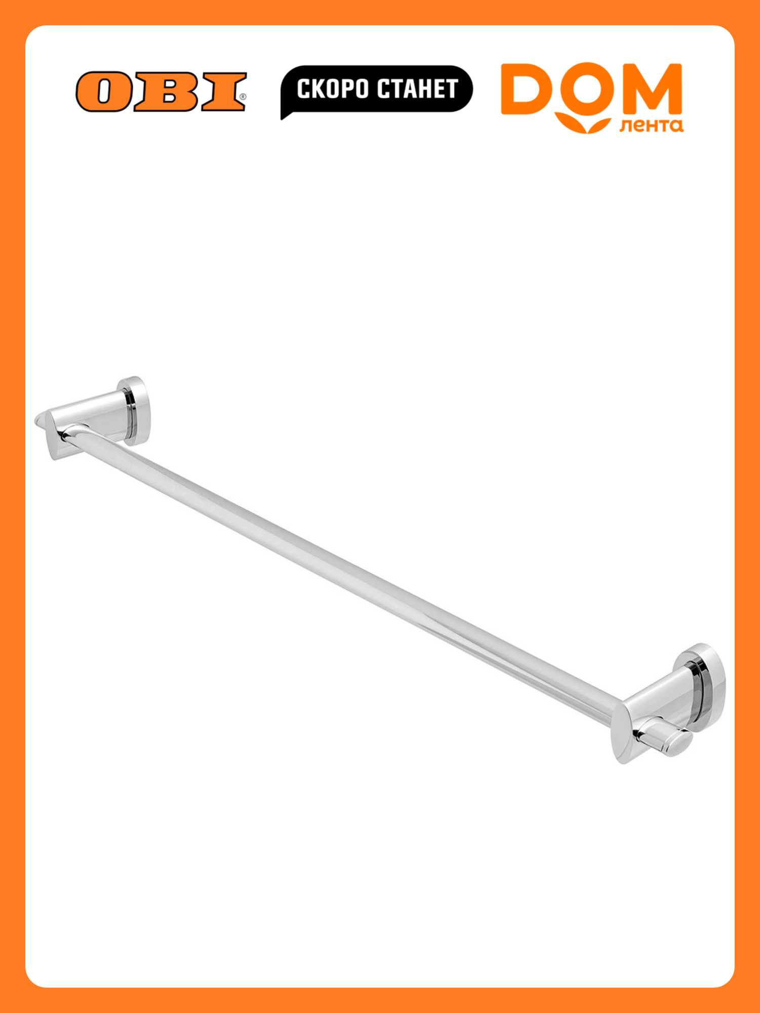 Держатель для банных полотенец WESS ELLIPS хром 70х710х105 мм