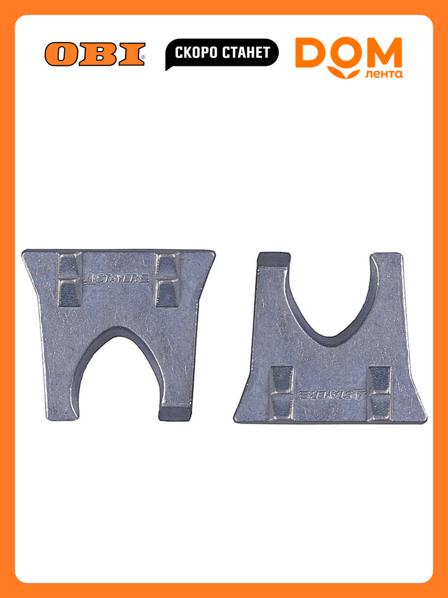 Набор клиньев STAYER металлических 5, 6 мм, 2 шт.