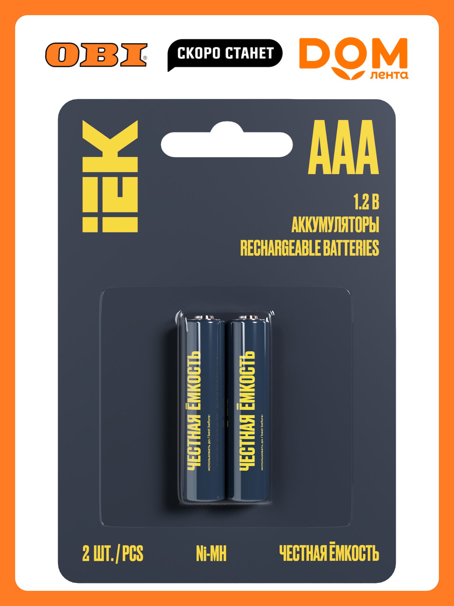 Аккумуляторные батарейки IEK GREEN Ni-MH, AAA, 1100mAh, 2шт, черный