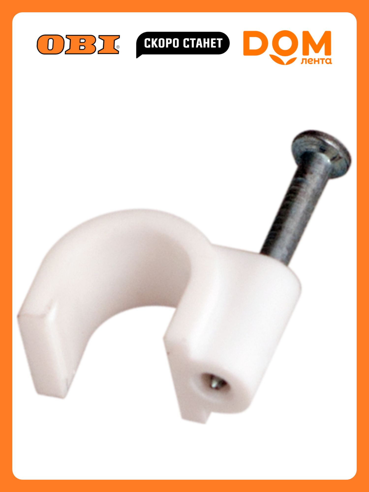 Крепеж кабеля круглый 8 мм, белый (упак. 50 шт) REXANT